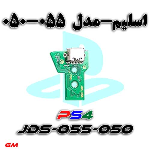 سوکت شارژ دسته PS4-مدل 055-050 - گیم مستر