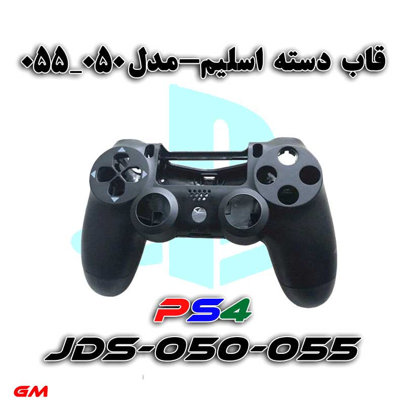 قاب دسته بازی PS4 اسلیم_050/055 - گیم مستر